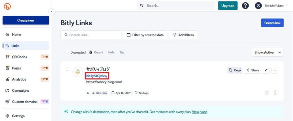 Bitlyとは?使い方や安全性についてご解説
